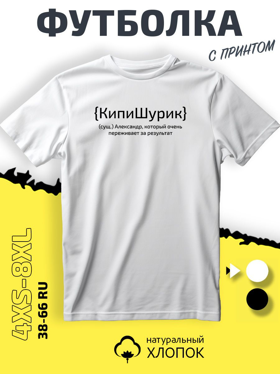 Футболка Женский, Мужской PhilShop белый Средний, размер 42 Хлопок Анималистический, Абстракция ...