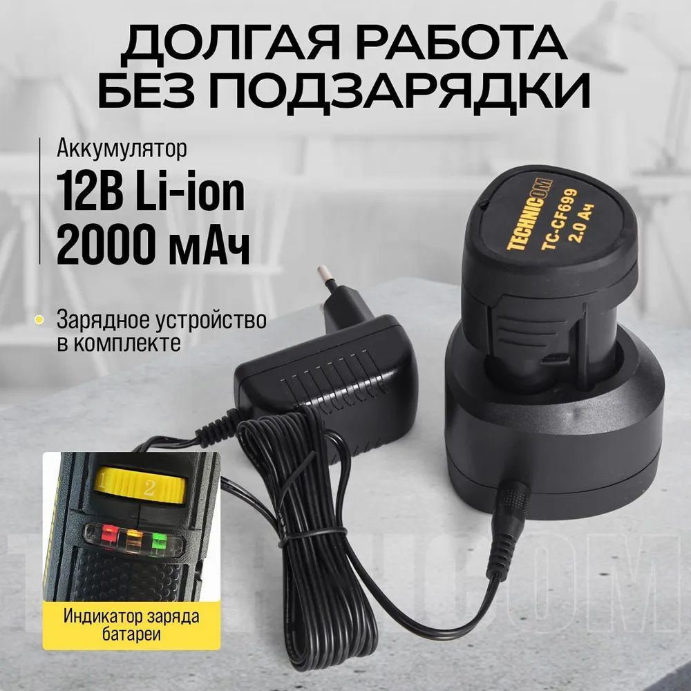 Гравер аккумуляторный TECHNICOM TC-CF699, 12В, 2Ач, 6 скоростей, 5000 ...
