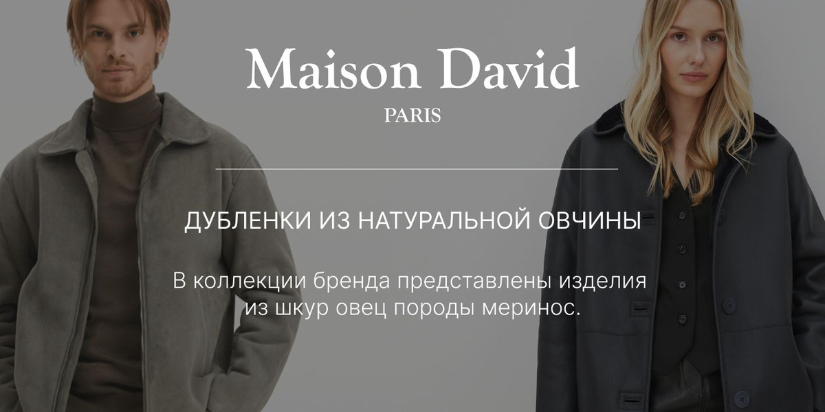 Дубленка Женский Maison David PARIS Полиэстер серо-коричневый, размер ...