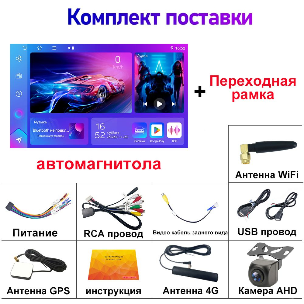 TOYOUSONIC Автомагнитола, диагональ: 9", 2 DIN, 2ГБ/32ГБ купить на OZON по низкой цене (2966434684)
