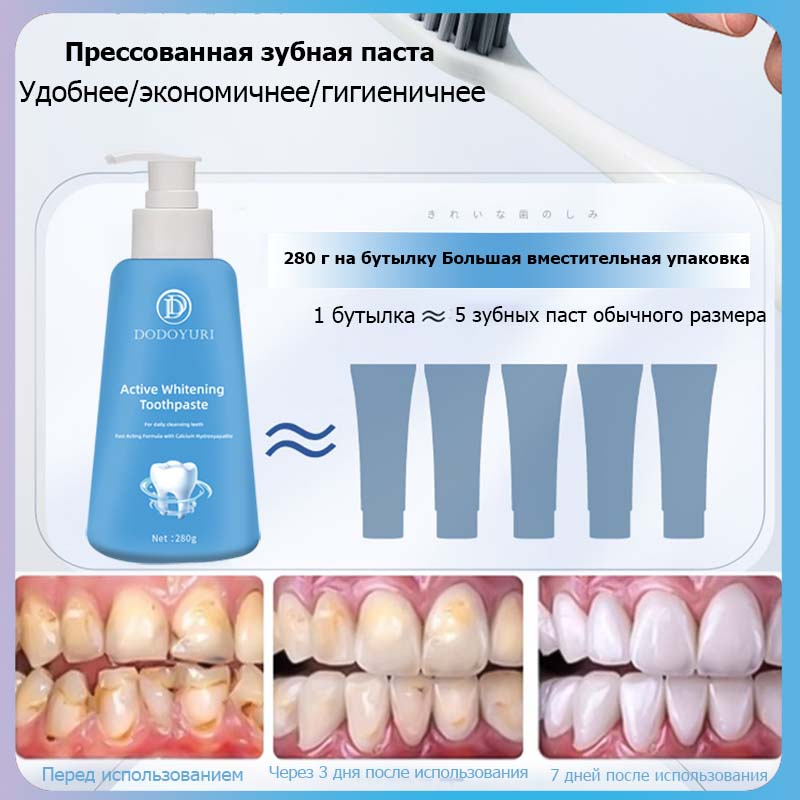 DODOYURI Зубная паста отбеливающая гелевая с дозатором/против кариеса ...