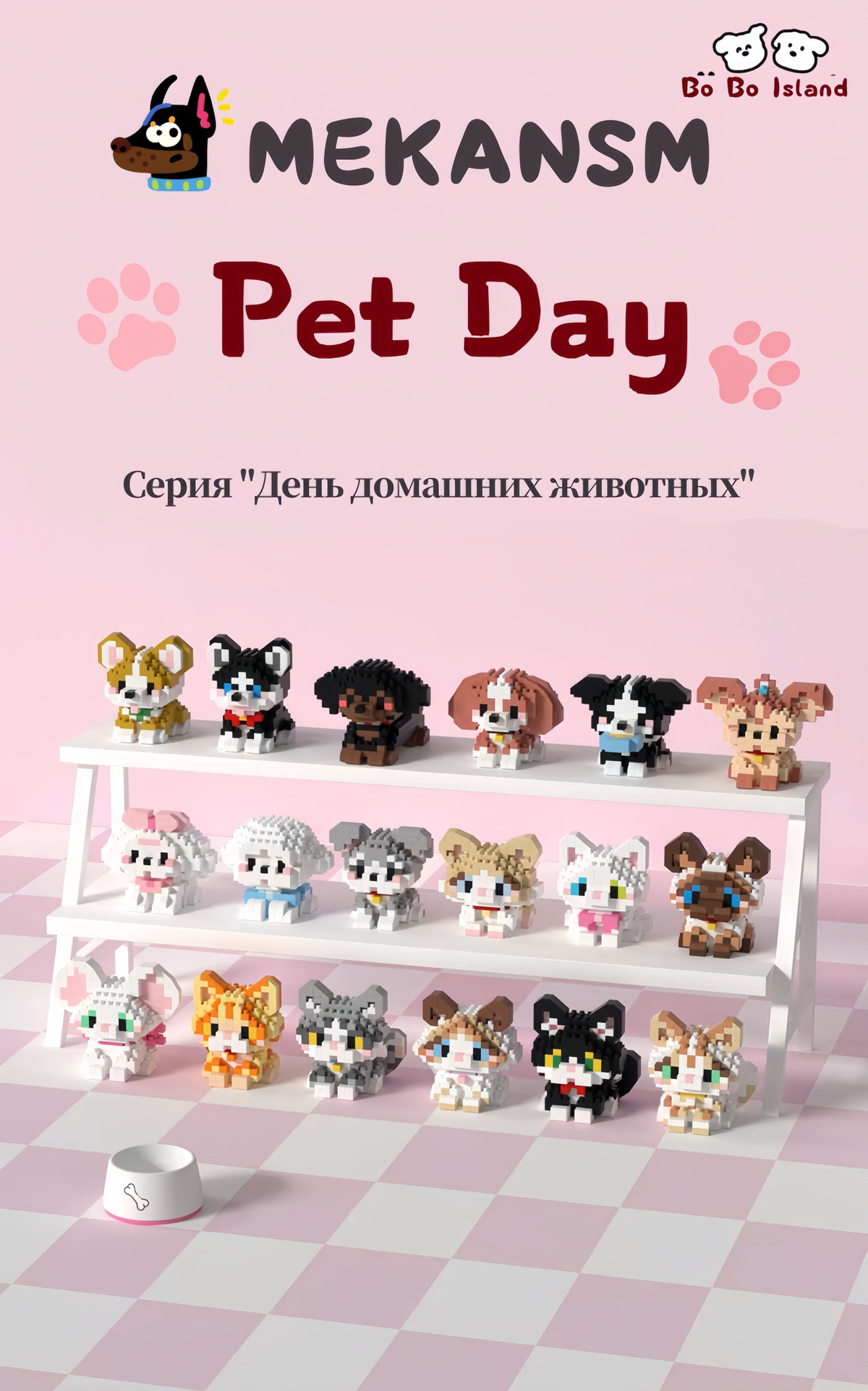 MEKANSM, Corgi,Игрушки из строительных блоков,3D конструктор для ...