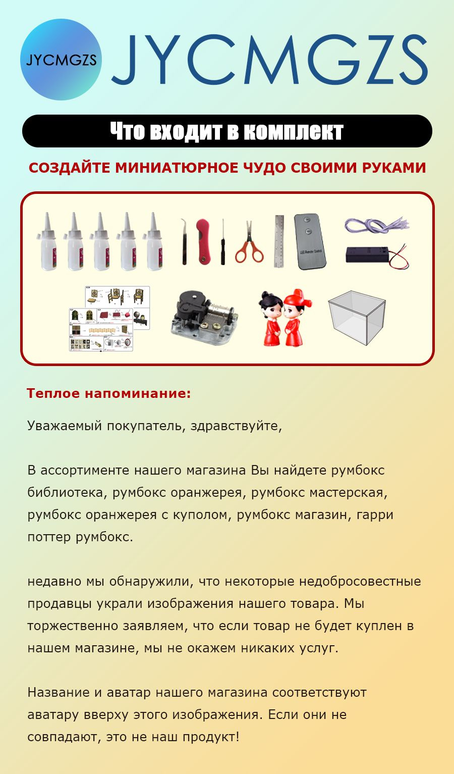 Подарочный Интерьерный конструктор (Румбокс) миниатюра JYCMGZS "Китайский дворик" DIY House с ...
