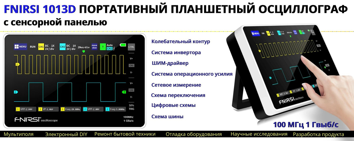FNIRSI Дозиметр 1013D_FNIRSI 1013D Basic купить на OZON по низкой цене (2846378808)
