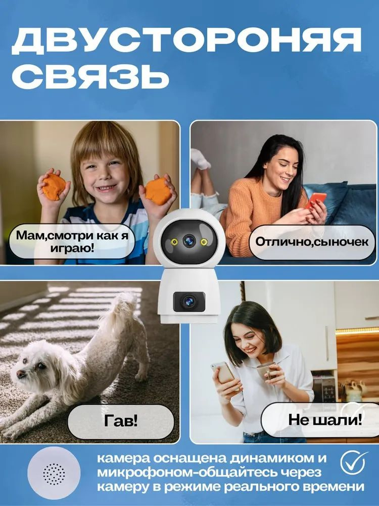 Видеоняня wi-fi, поворотная две камеры, камера видеонаблюдения для дома ...