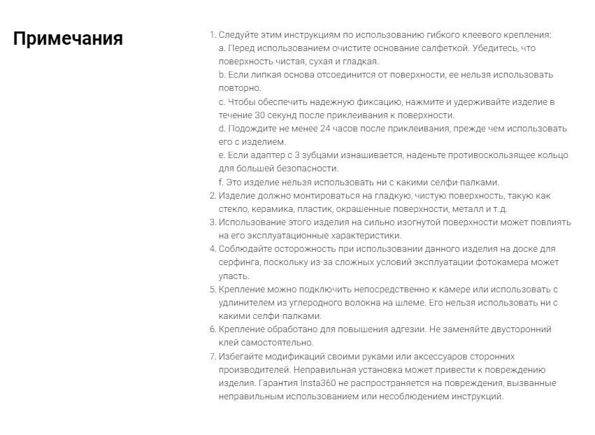 Insta360 Flexible Adhesive Mount, Гибкое клейкое крепление X4,X3,GO 3S ...