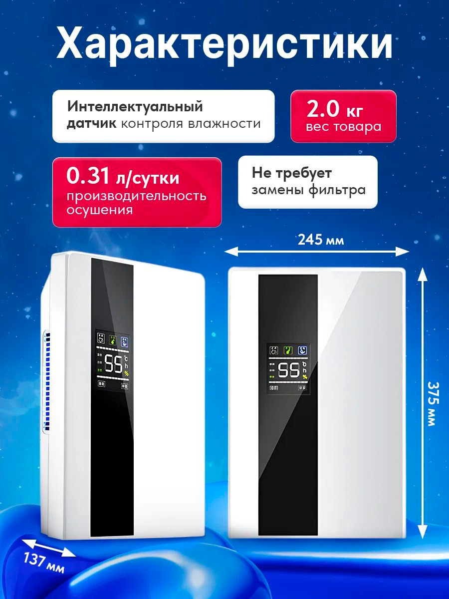 Осушитель воздуха 9AA26D1504F745DD9519AE95CD5756AC купить на OZON по ...