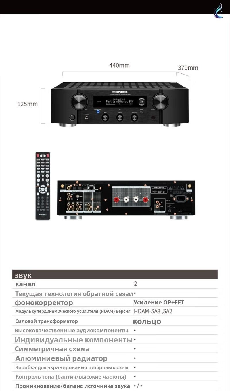 Усилитель Hi-Fi MARANTZ PM7000N, аудиофильский класс ...
