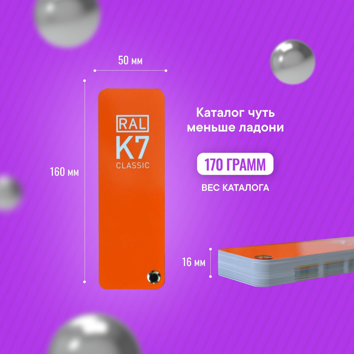 2023 Каталог цветов по системе RAL classic K7 купить на OZON по низкой цене (3136232184)