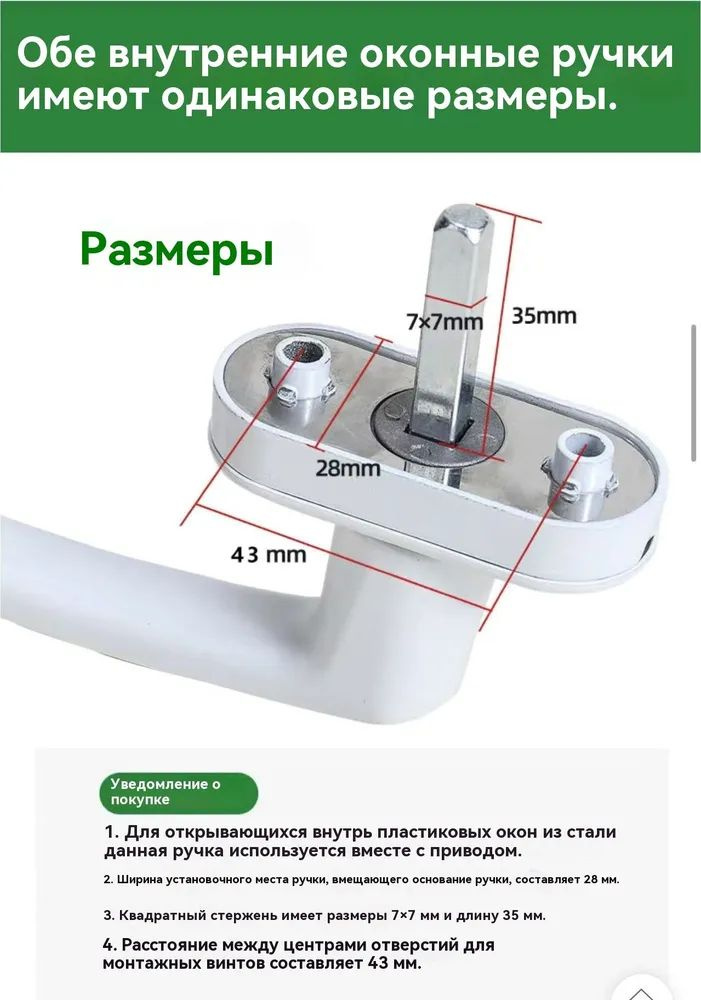 Ручка для пластиковых окон и балконных дверей Roto Samba 8 позиций ...