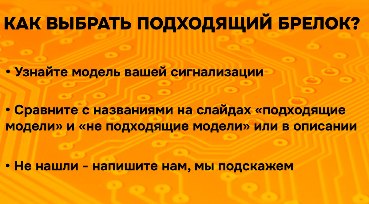 Собранный корпус брелка (пульта) Tomahawk TW 7000 / TW 7100 / LR 950 ...
