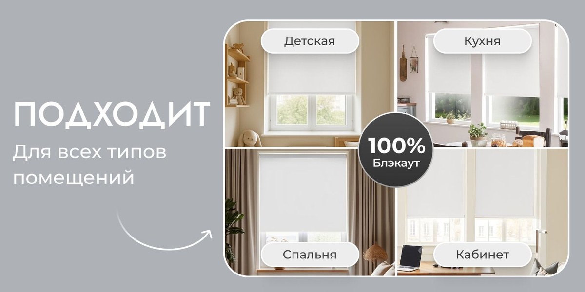 Рулонные шторы Унистайл RUS_180 , размер 57х180 см, белый, Полиэстер ...