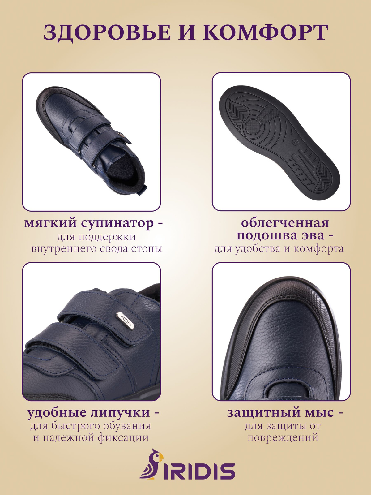 Ботинки Мальчики IRIDIS темно-синий, размер 33 Демисезон 6 Липучки ...