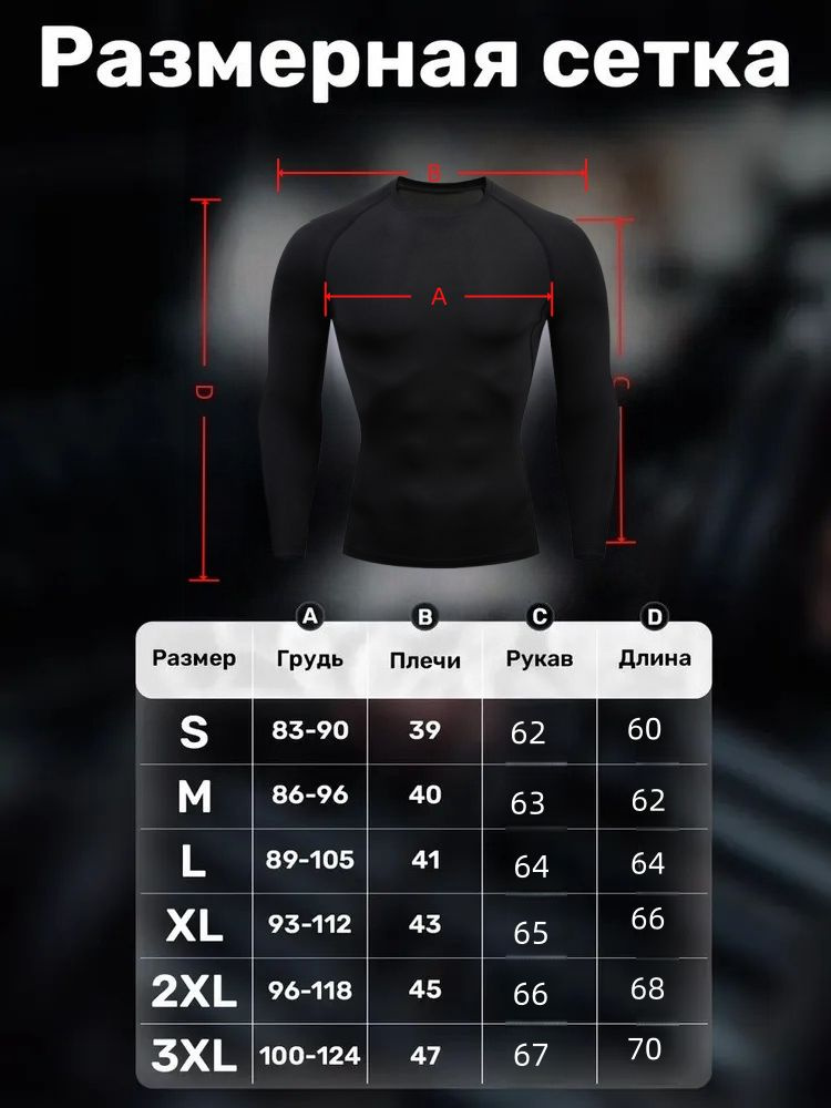 Лонгслив Мужской черный Длинный, размер 44 Поролон, Политекс Значки Гимнастика, Бодибилдинг ...