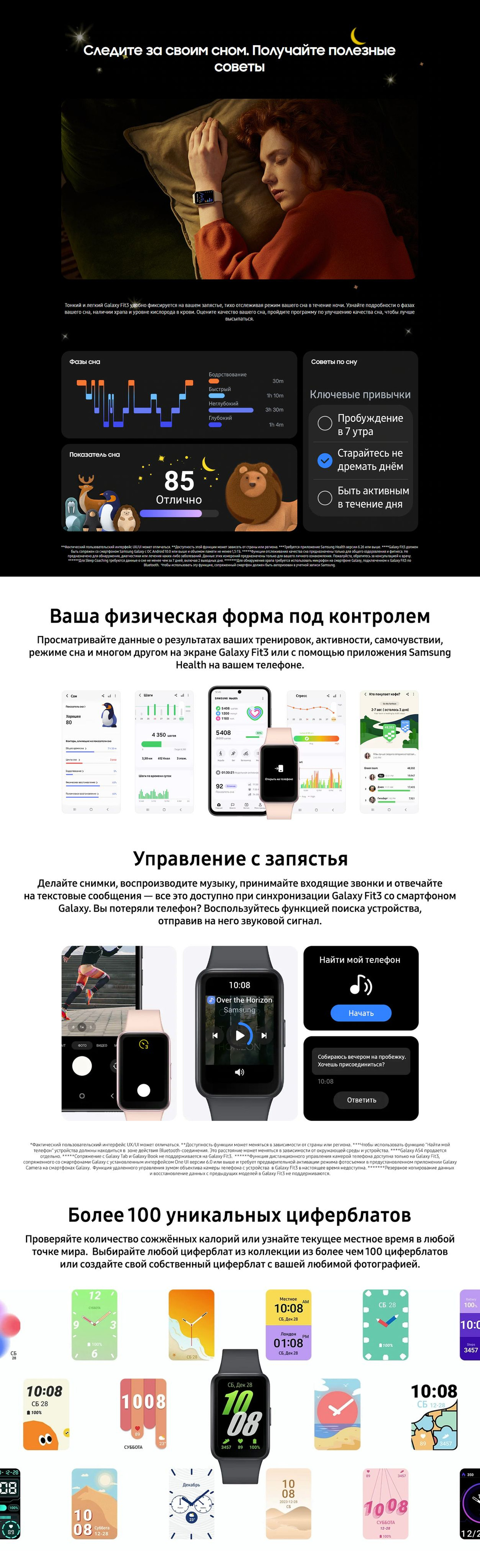 Фитнес-браслет Samsung Galaxy Gear Fit 3 Pink Gold, розовое золото (SM ...