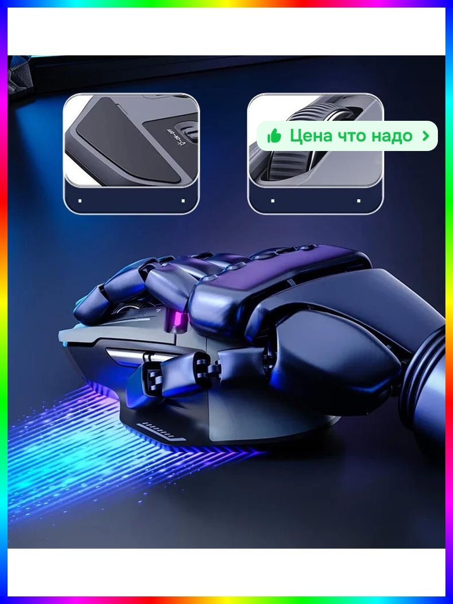 Игровая мышь беспроводная беспроводная 6fb76645-7567-4218-801f ...