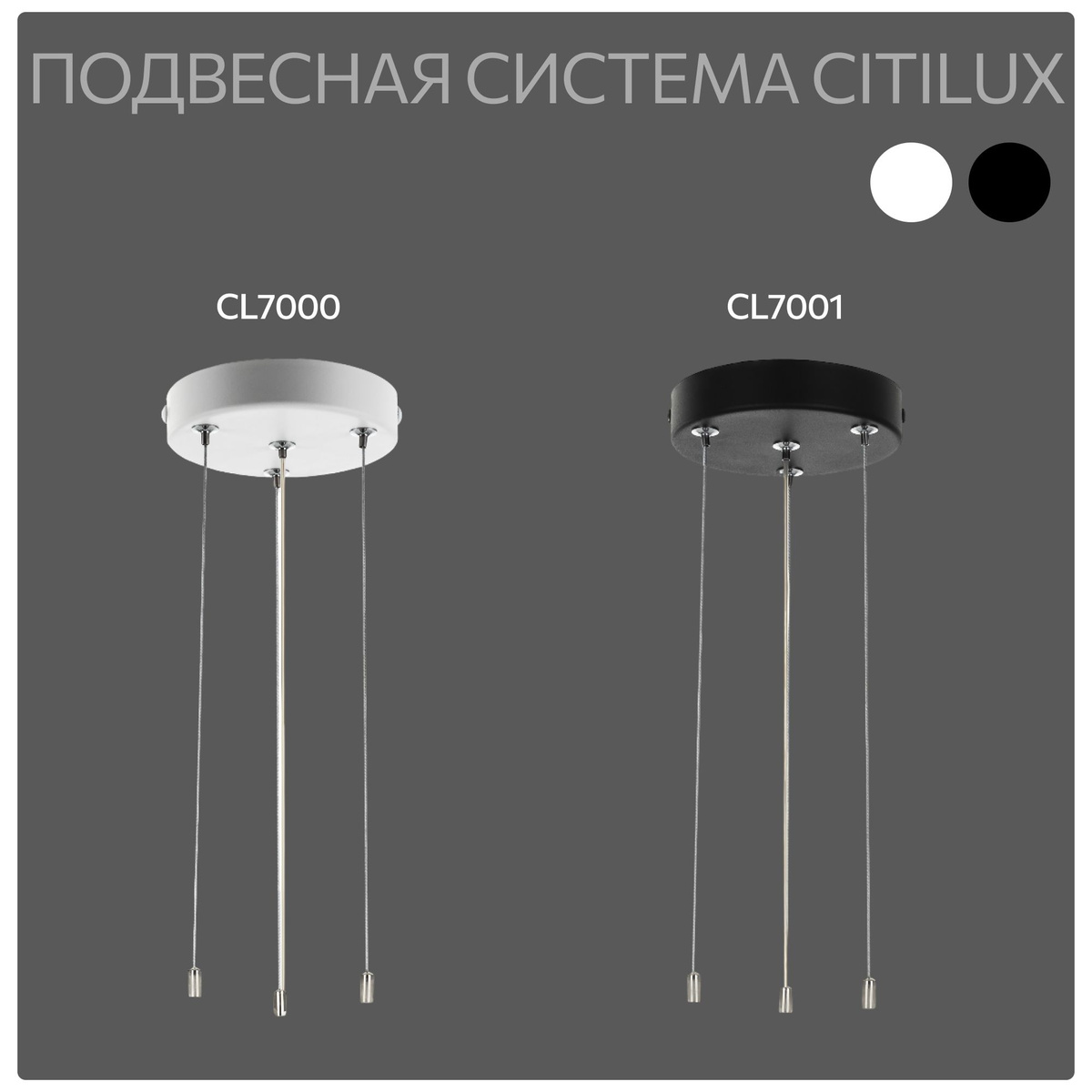Арматура подвесная Citilux CL7000 белая купить на OZON по низкой цене ...