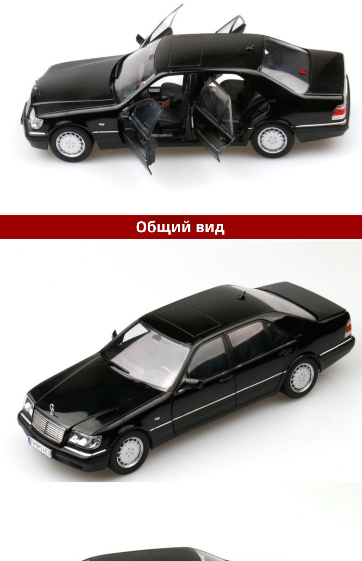 1:18 Mercedes-Benz S600 W140 Tiger Head Edition Имитация металлического ...