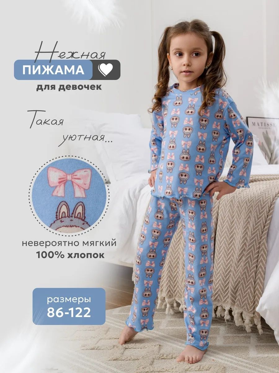 Пижама Девочки NATIVIA с брюками Кулирная гладь, Хлопок, размер 122 голубой берилл, белый ...