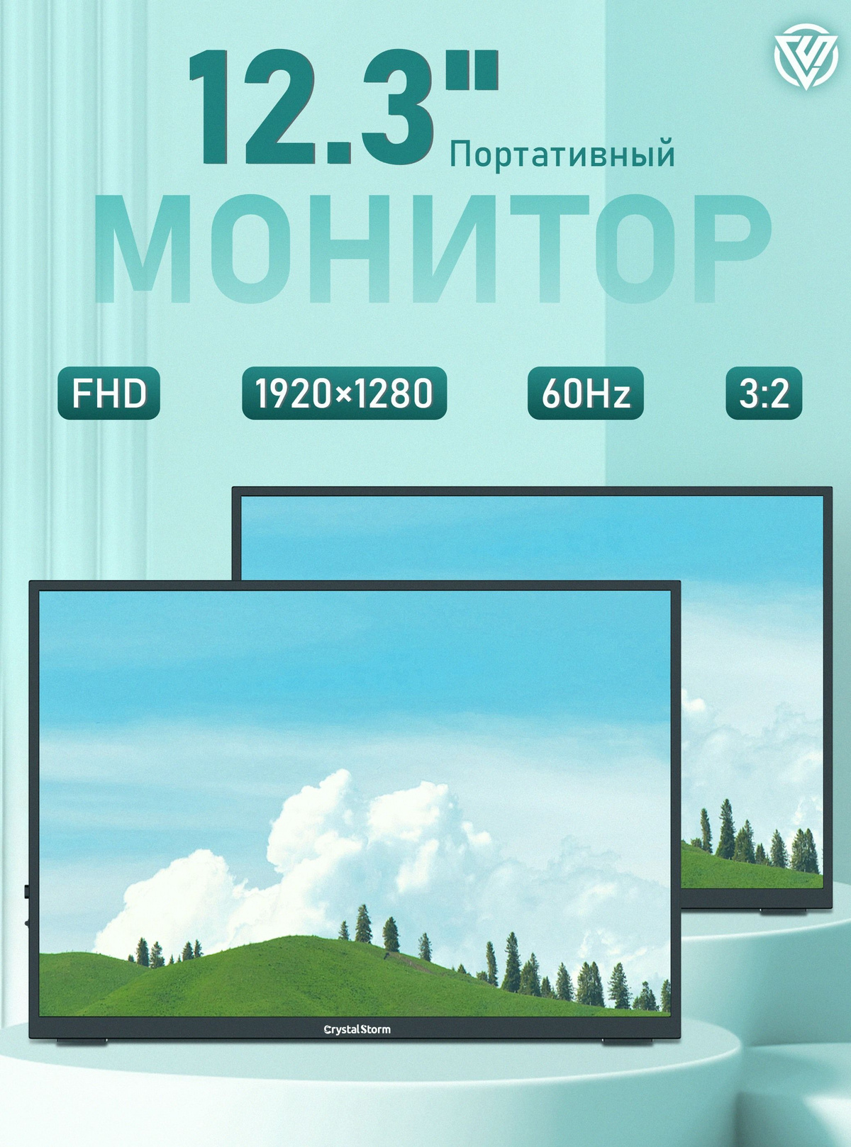 CrystalStorm 12.3" Монитор, черный купить на OZON по низкой цене ...