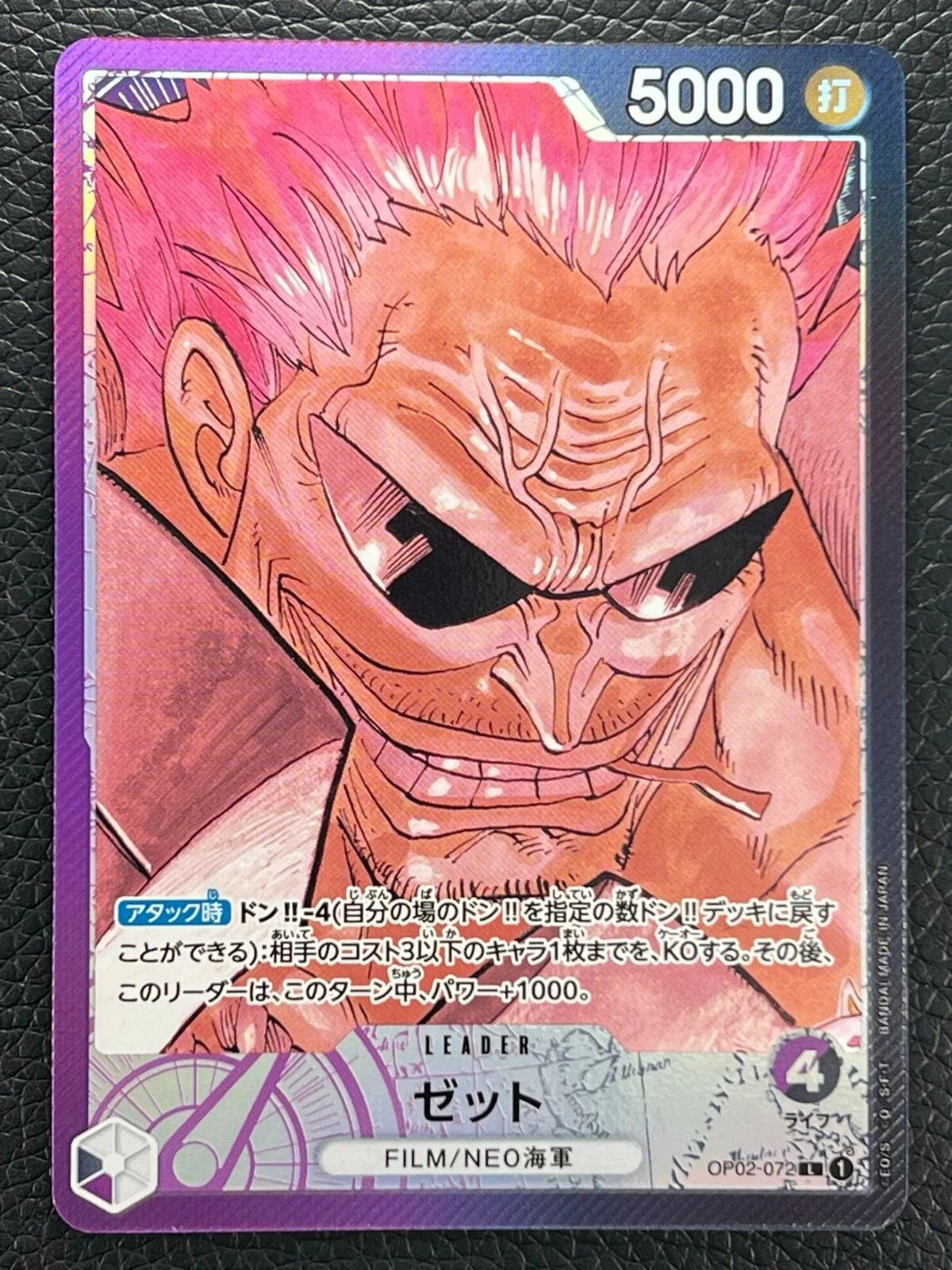 Ван Пис One Piece Card Game OP-02 Paramount War Zephyr OP02-072 L ...