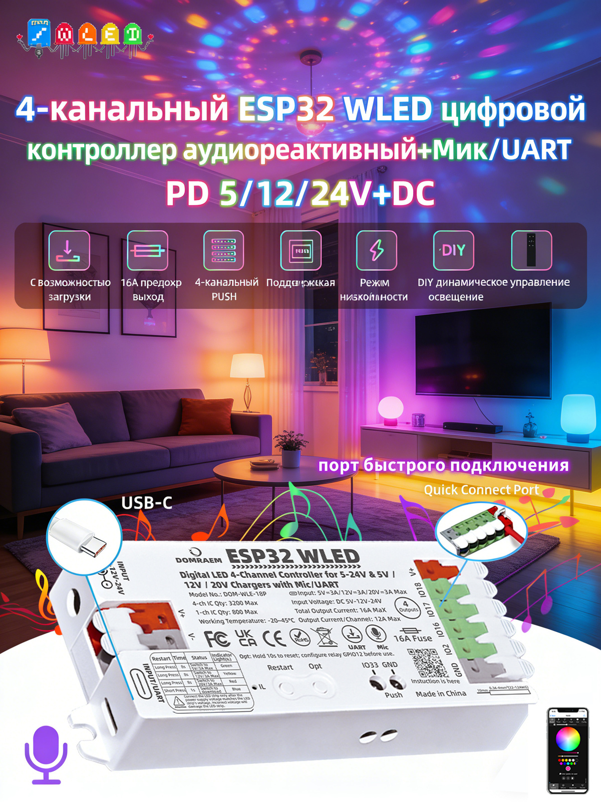 Цифровой контроллер светодиодов UAL PSU ESP32 WLED с PD 5V 12V 20V DC 5 ...