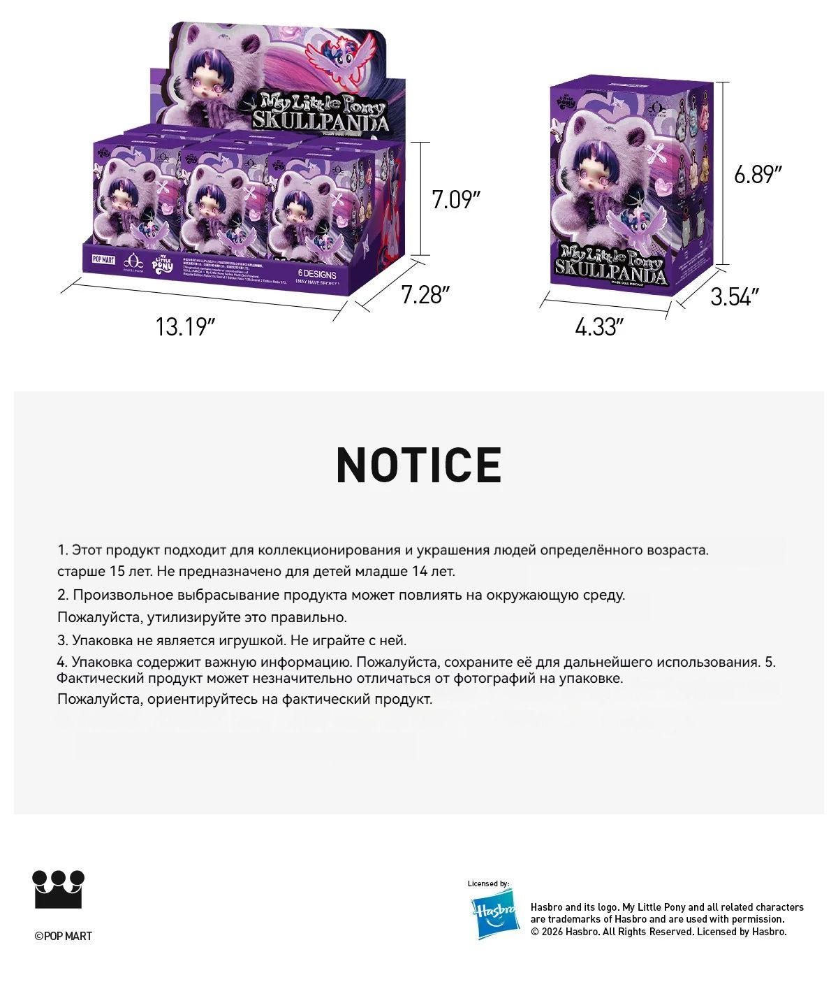 Коллекционная фигурка Слепая коробка POP MART SKULLPANDA My Little Pony ...