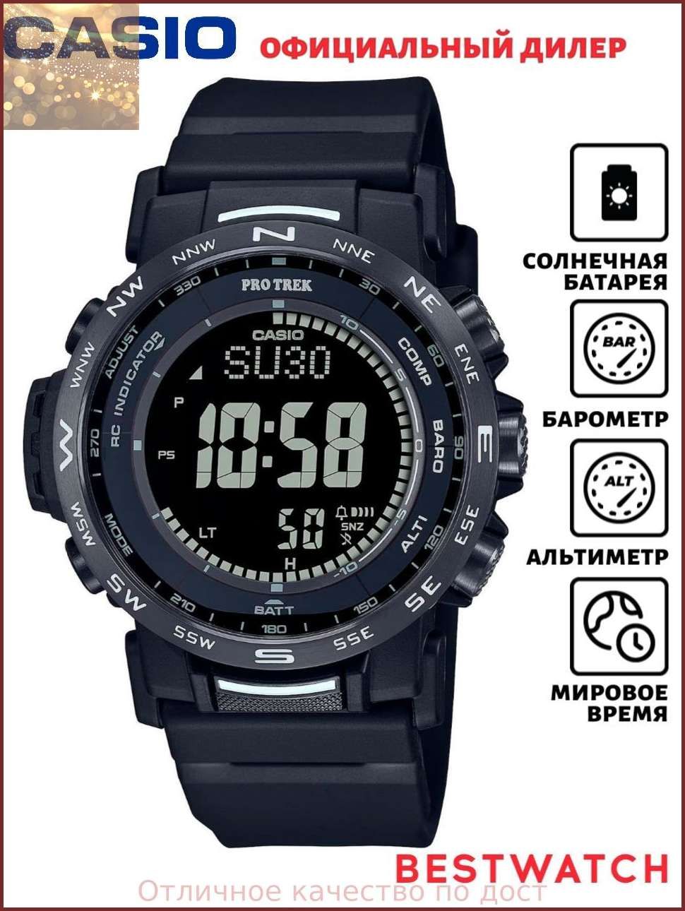 Часы наручные Электронные Мужские наручные часы Casio Pro-Trek PRW-35Y ...
