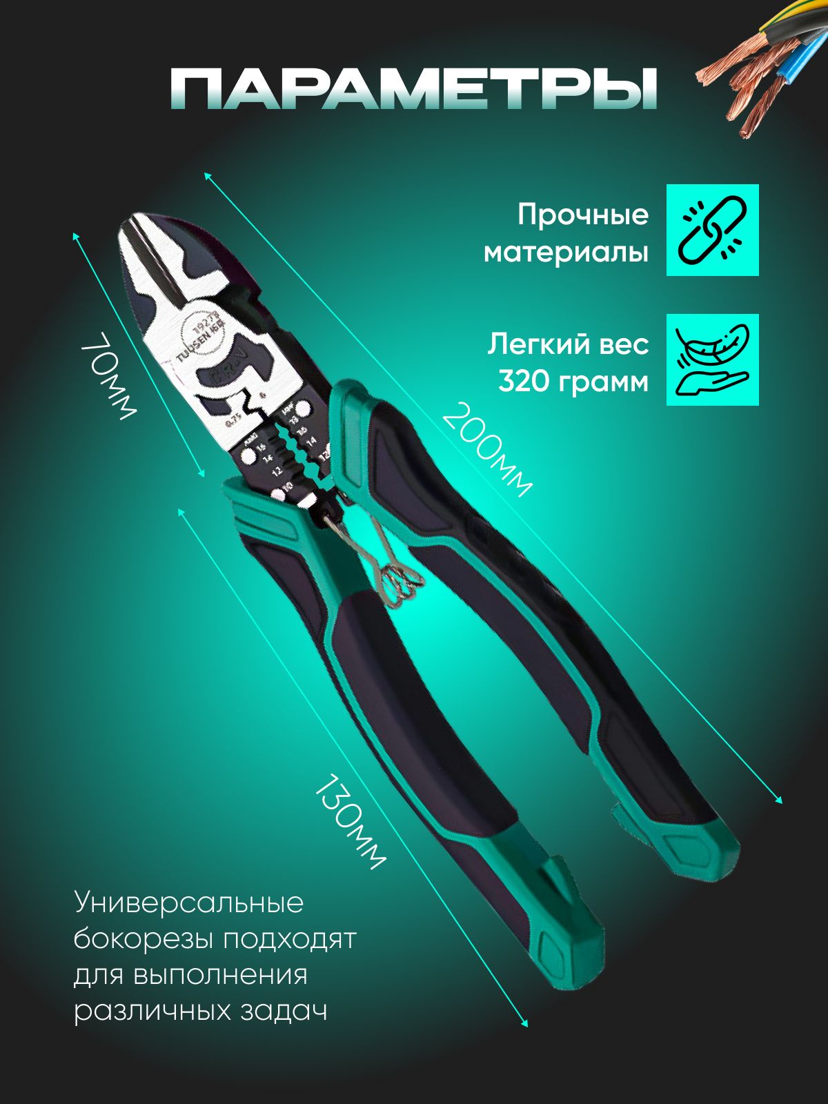 Бокорезы TUOSEN 19273 - купить плоскогубцы в интернет-магазине OZON с ...