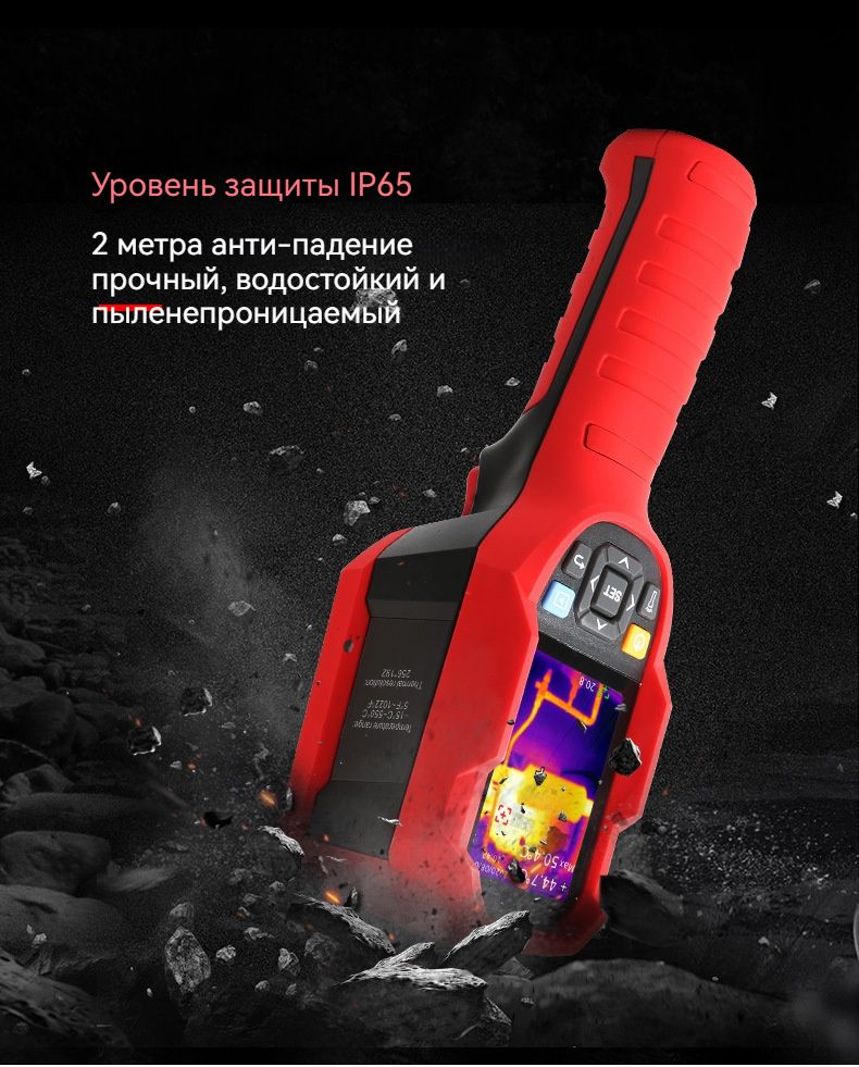 Инфракрасный тепловизор UNI-T UTi260B - купить с доставкой по выгодным ...