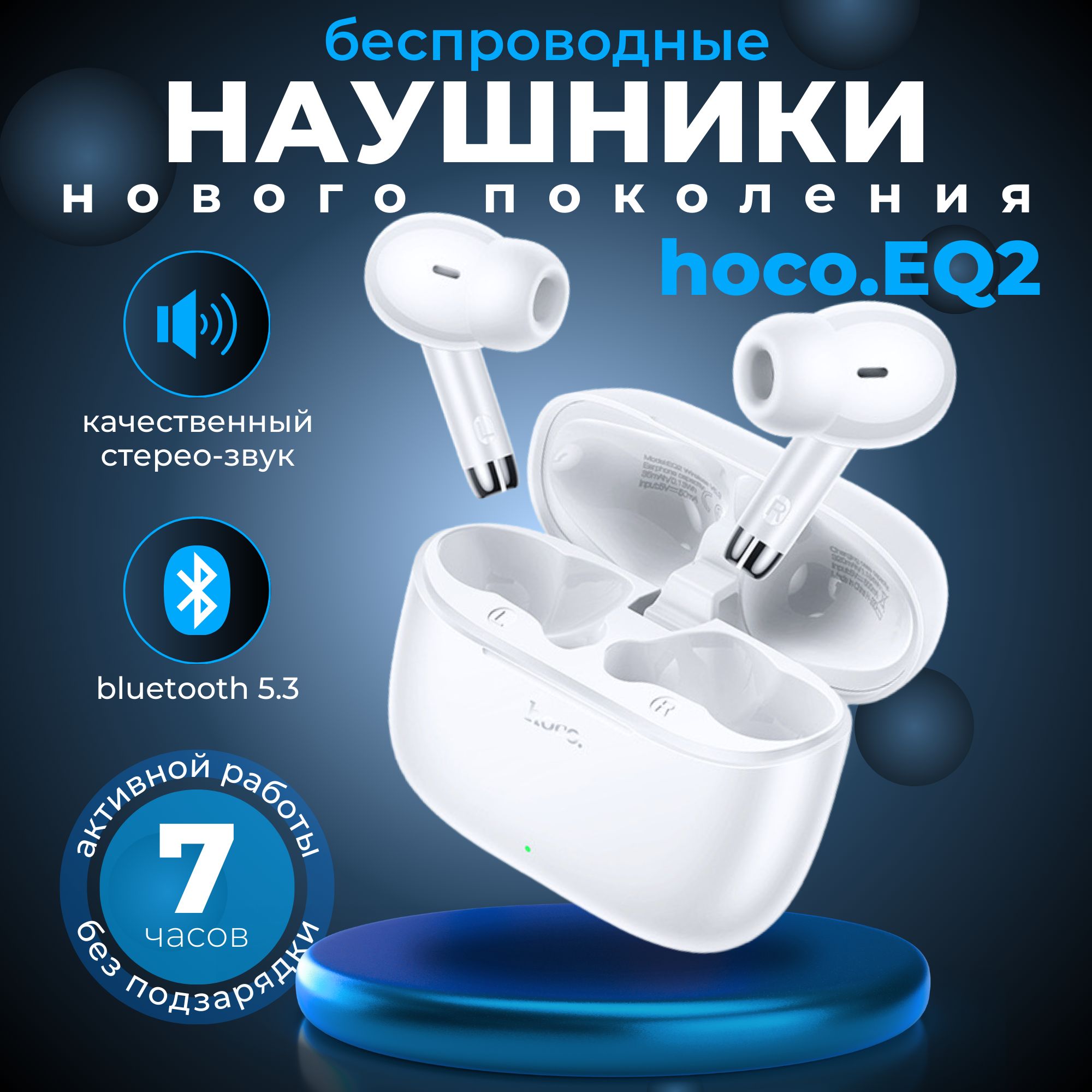 Наушники Вкладыши hoco MNBV Беспроводное 32 EQ2 купить c доставкой на ...