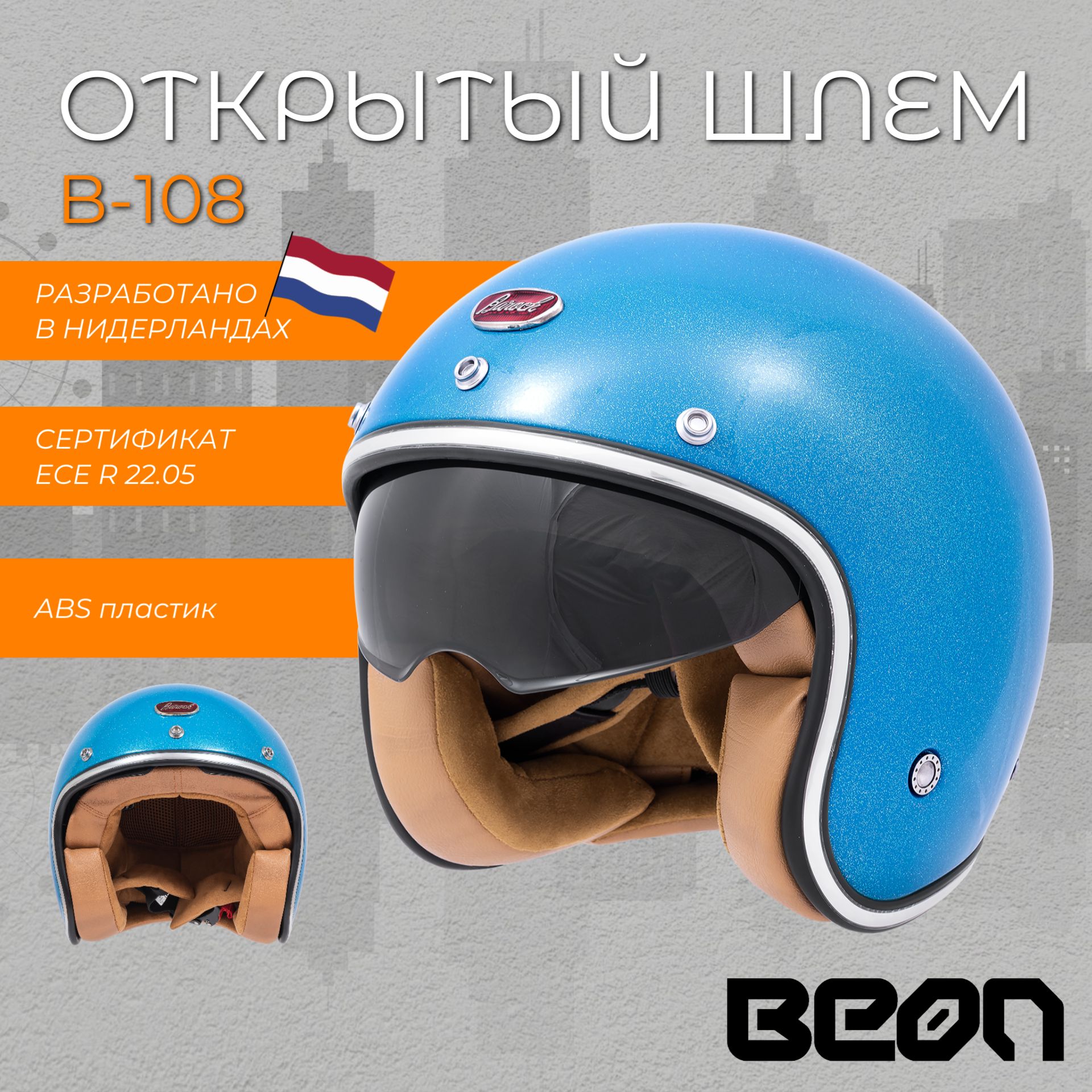 Мотошлем BEON B-108 Glitter Blue XL купить на OZON по низкой цене ...