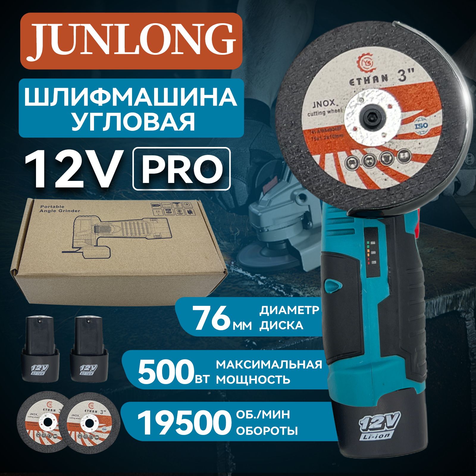 JUNLONG Болгарка аккумуляторная мини ушм / Угловая шлифовальная машина ...