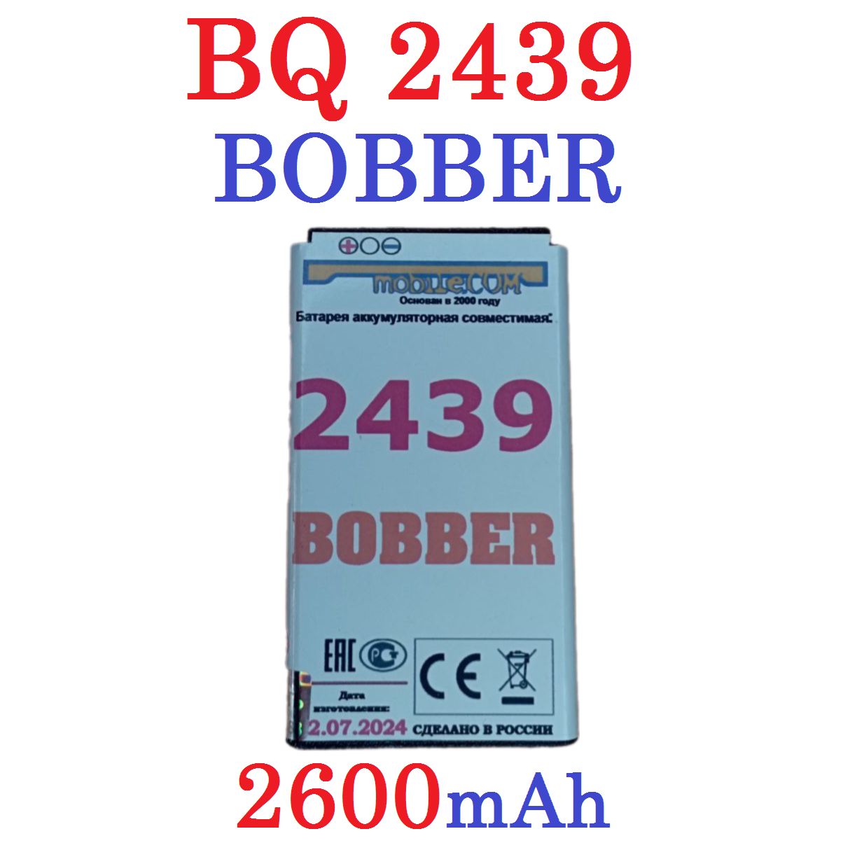 Аккумулятор BQ 2439 BOBBER (УСИЛ) на 2600mAh купить на OZON по низкой ...