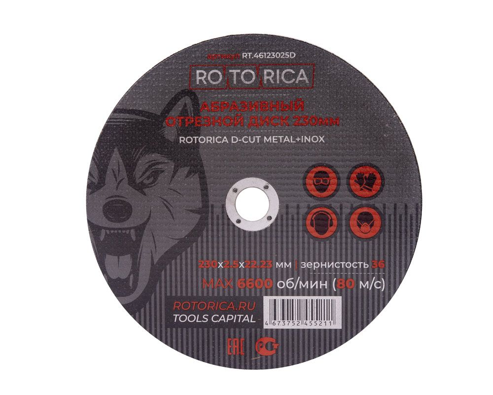 Абразивный отрезной диск Rotorica D-Cut 230х2,5х22,23мм Metal+Inox ...