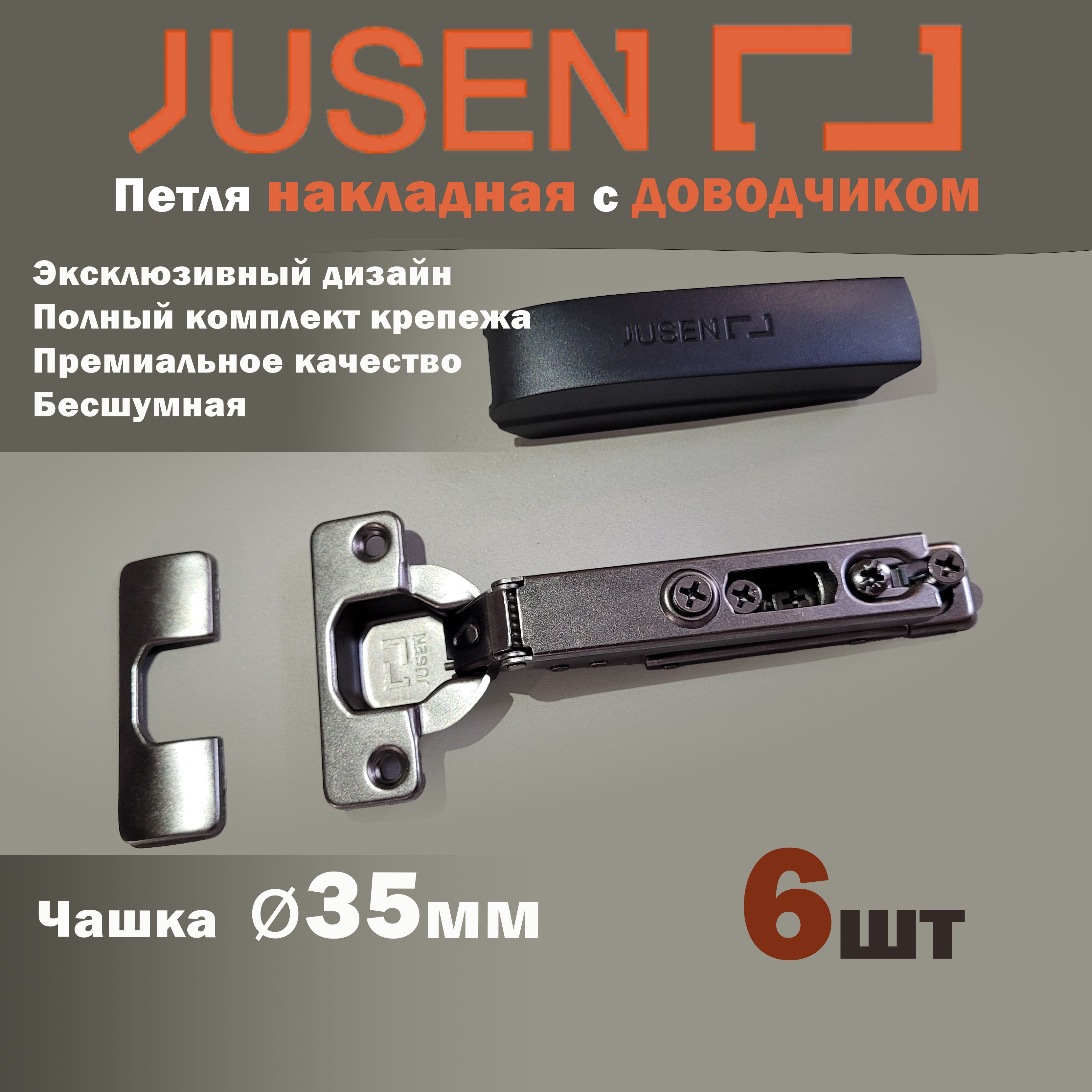 Jusen Петля мебельная купить на OZON по низкой цене (1843489666)