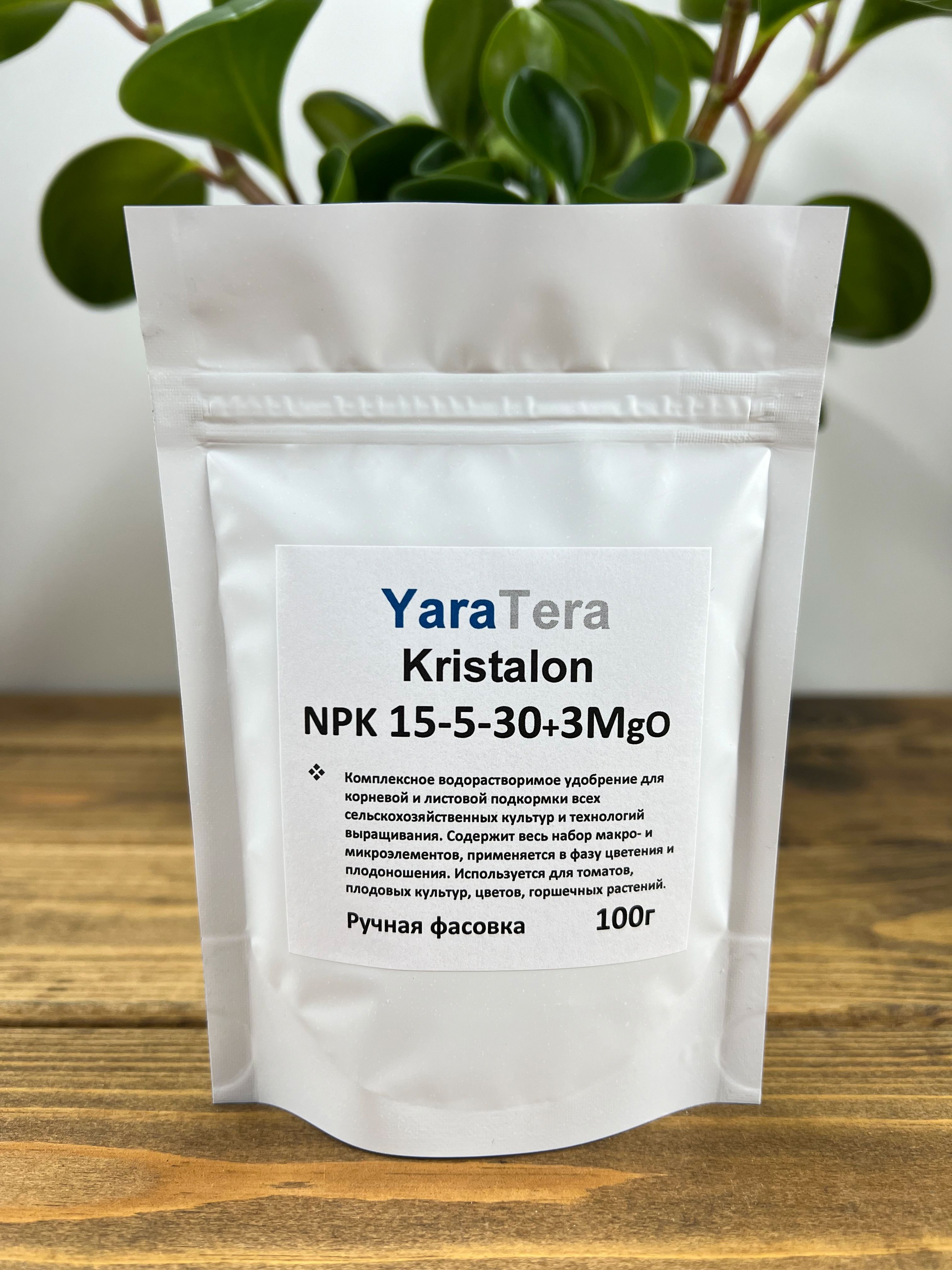 Удобрение Кристалон Белый (15-5-30+3MgO) Kristalon WHITE LABEL, 100г ...