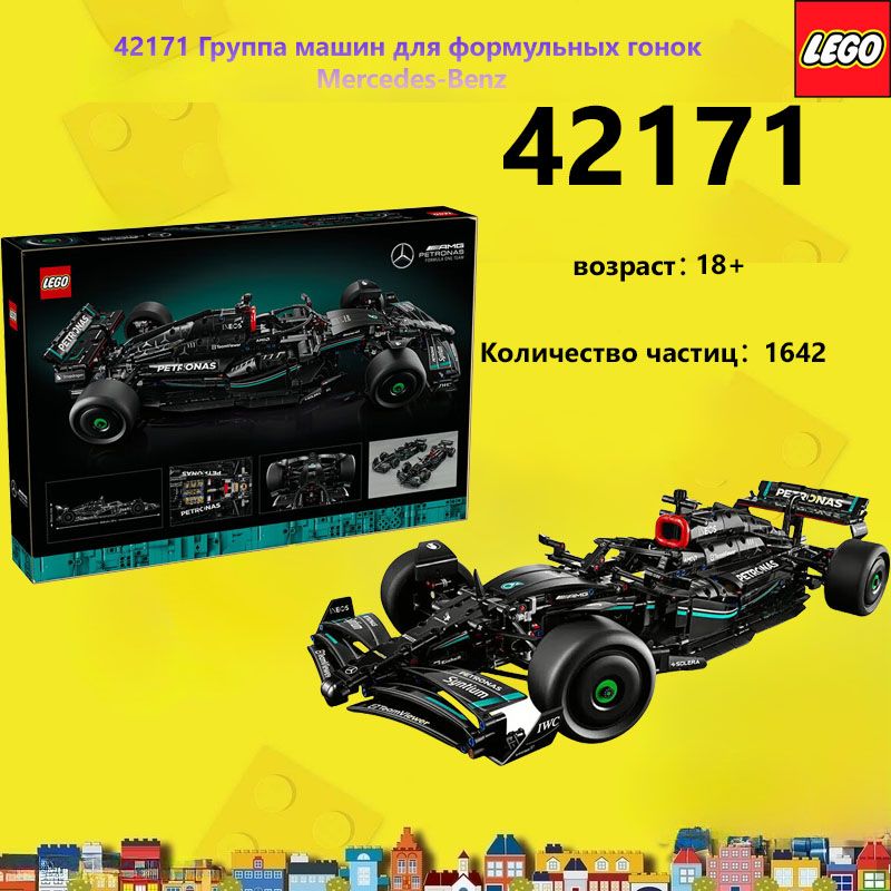 Конструктор LEGO 42171 Mercedes-AMG F1 W14 E Performance купить на OZON ...