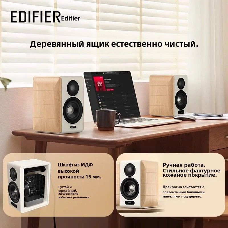 Hi-Fi акустическая система Edifier S880 MKII для настольного компьютера ...