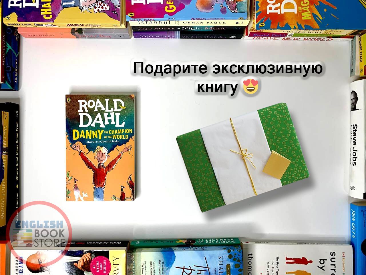 DANNY the champion of the world "ROALD DAHL" | Roald Dahl купить на ...