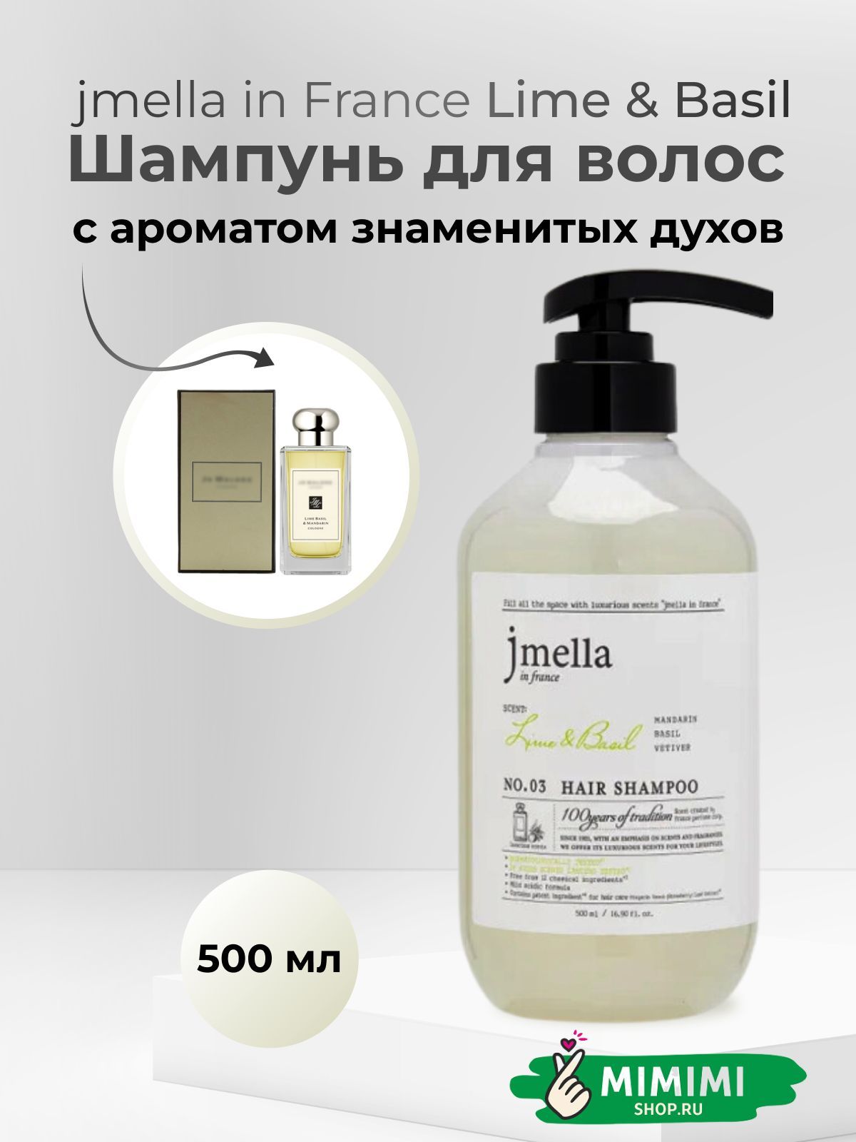 jmella Парфюмированный шампунь для всех типов волос jmella In France ...