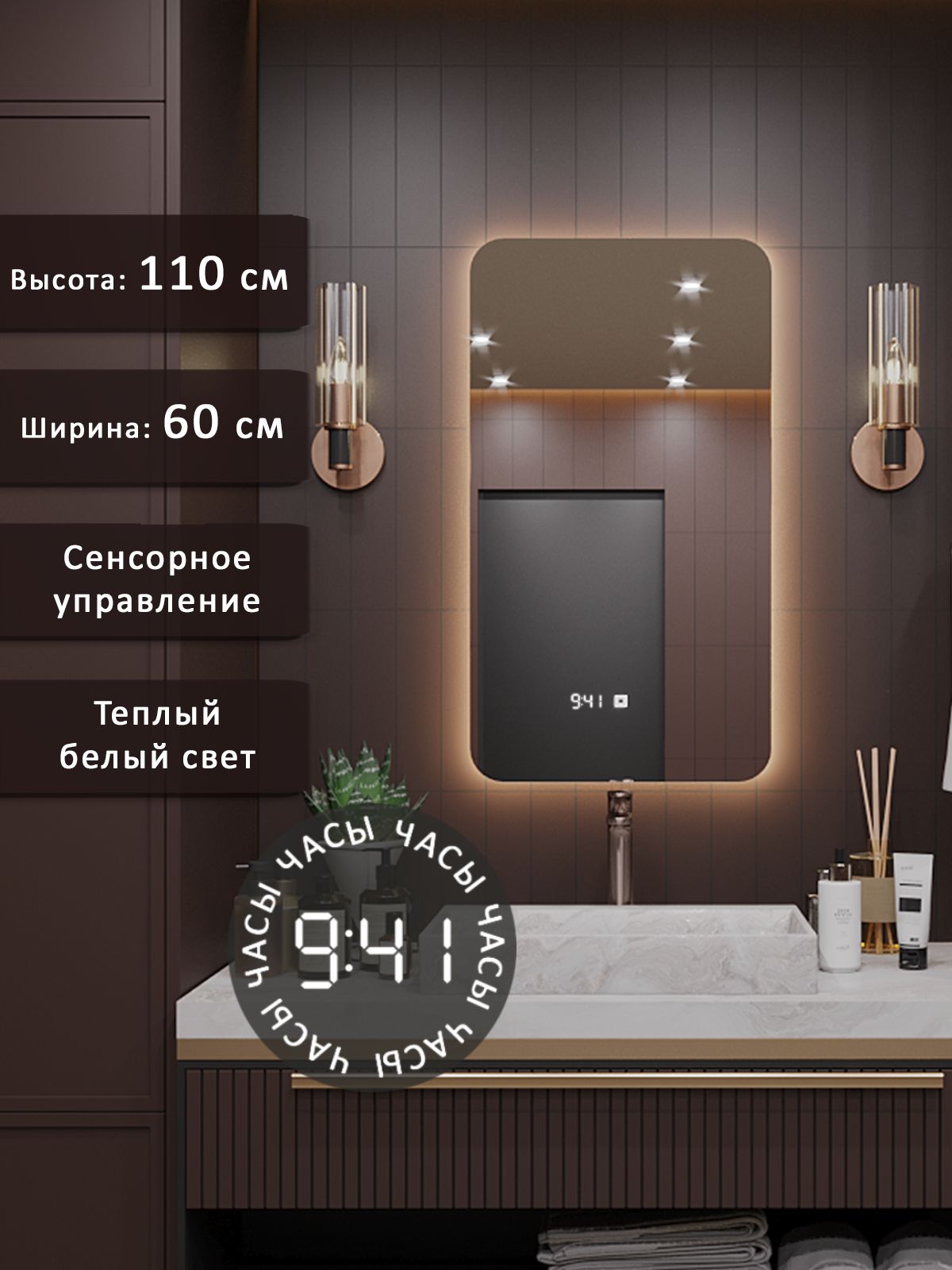 Зеркало для ванной Alias "PR" прямоугольное, 110 см х 60 см Зеркало ...