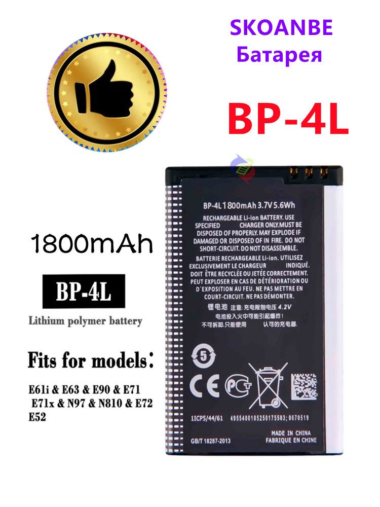 1шт Поставка игрушек и часов, часов, электронных изделий BP4L BP-4L ...