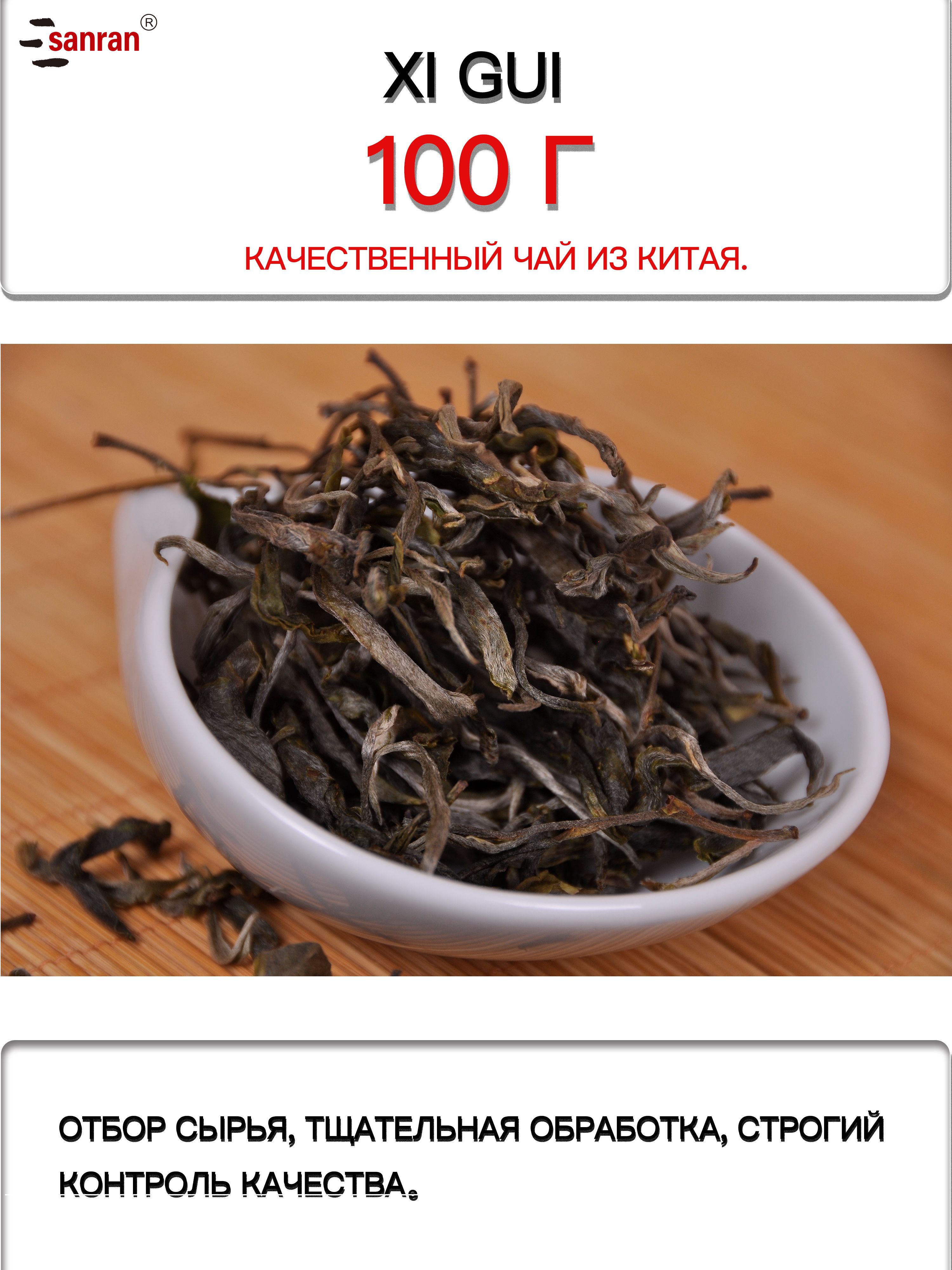 XiGui 100г Чай Пуэр,Настоящий Китайский Шу Пуэр,Чай Черный Листовой ...