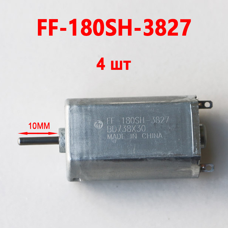 FF-180SH-3827,DC 1. 2В 2.4В 3В 3.7В,Mabuchi, 180 Двигатель,длинная ось ...
