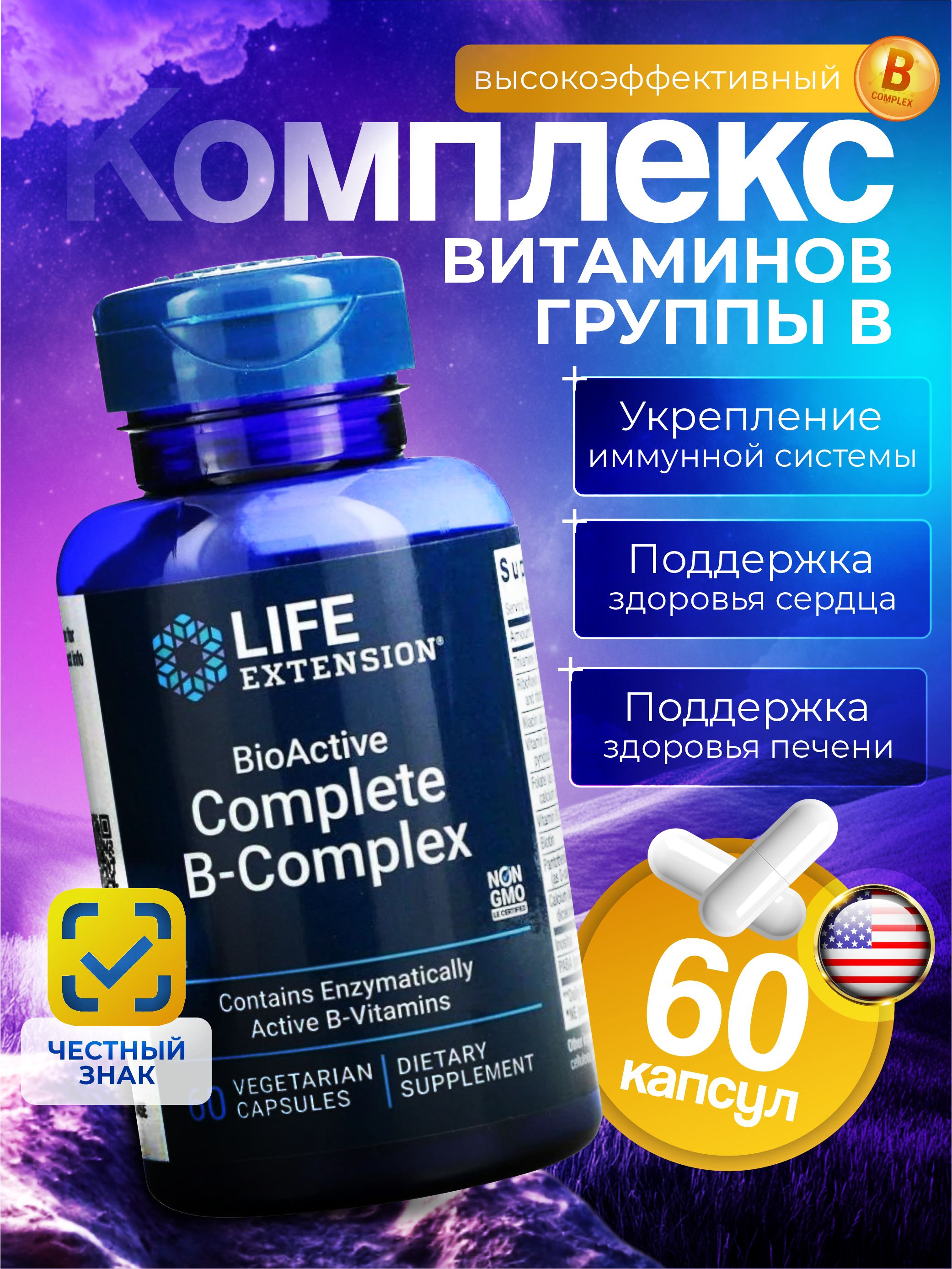 Витамины группы b Life Extension BioActive Complete B-Complex 60 капсул ...