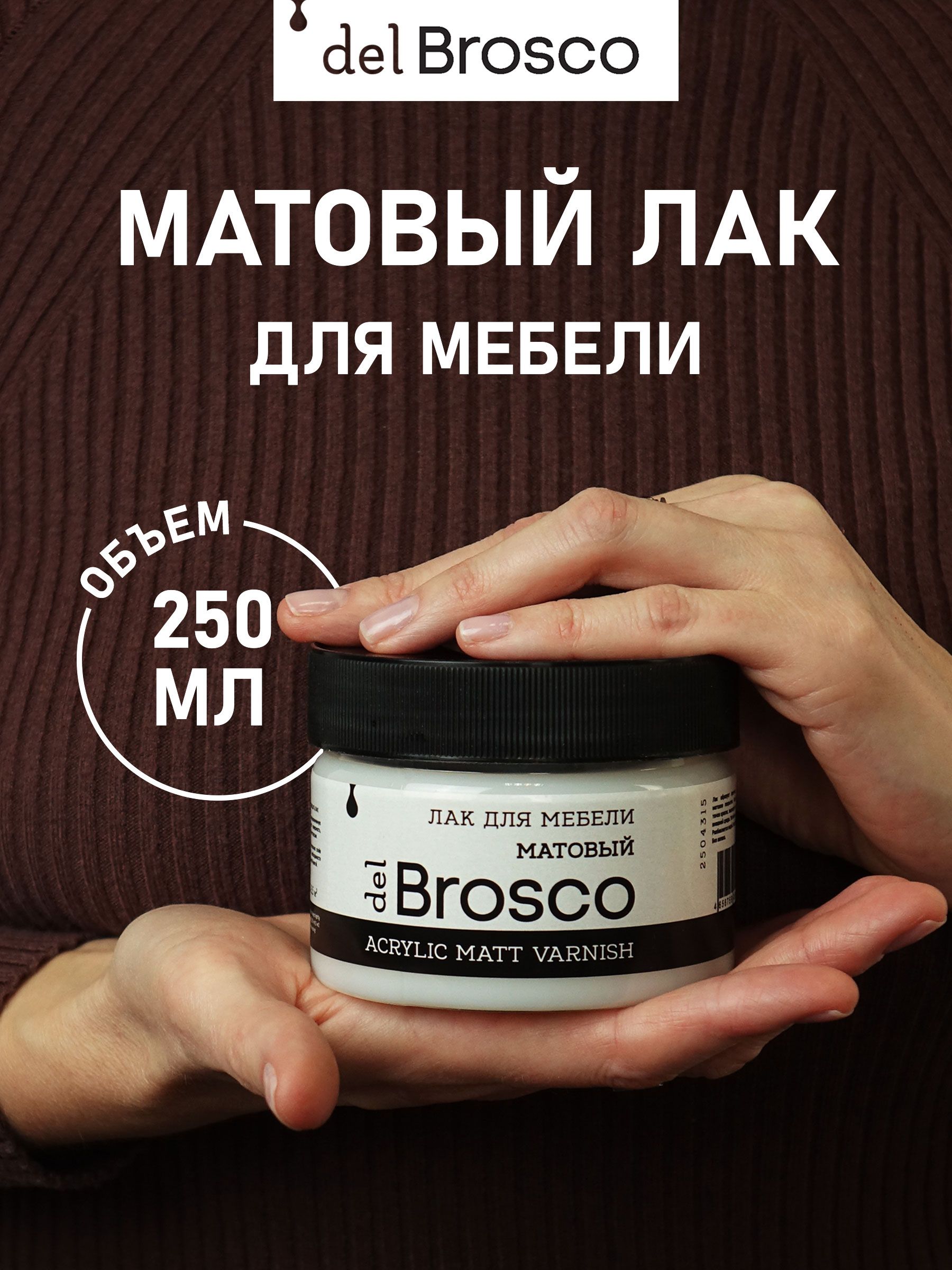 Лак для мебели матовый акриловый del Brosco, 250 мл купить на OZON по ...