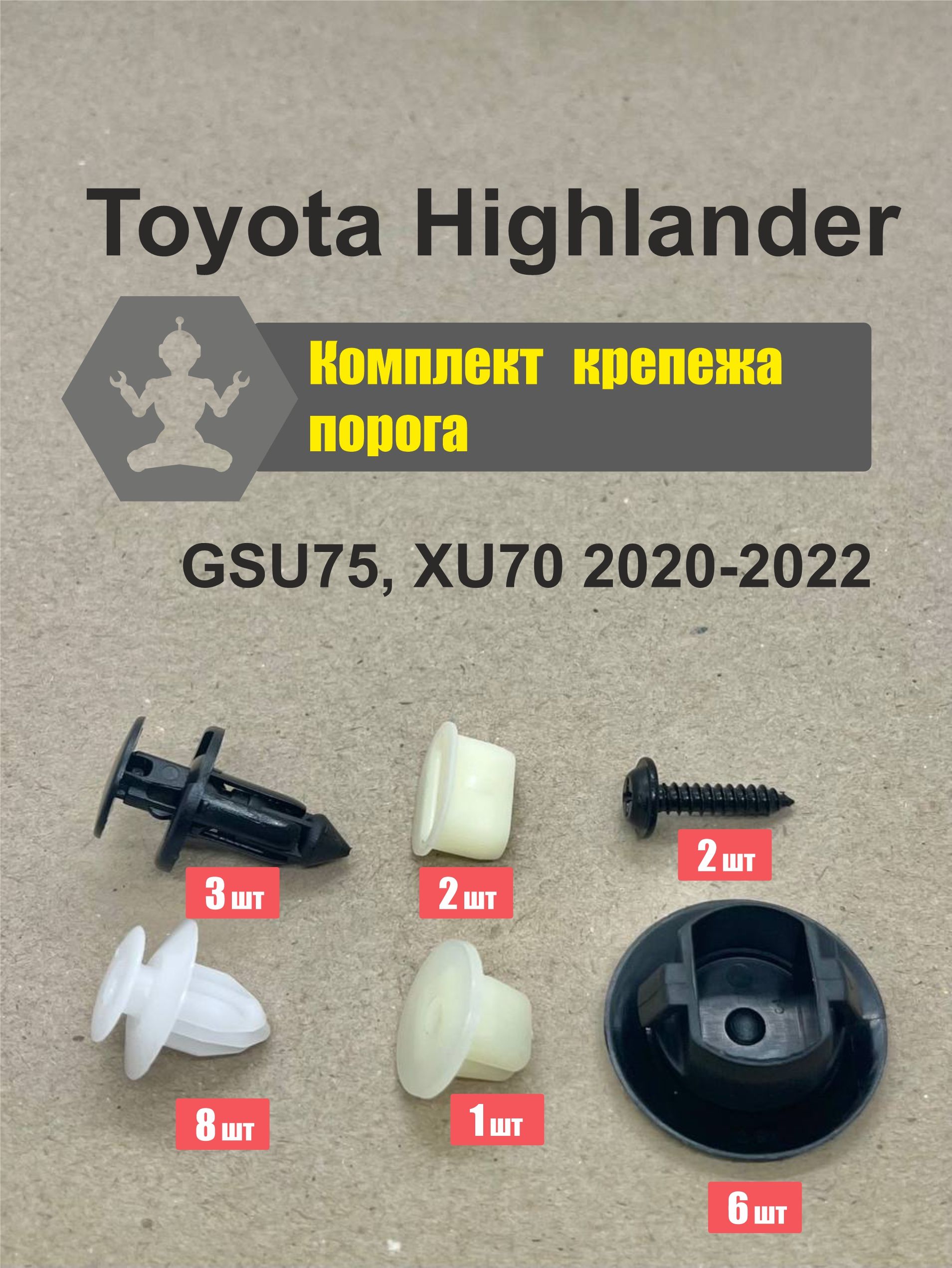 Клипса крепежная автомобильная ArfaCar, 22 шт. купить c доставкой на ...