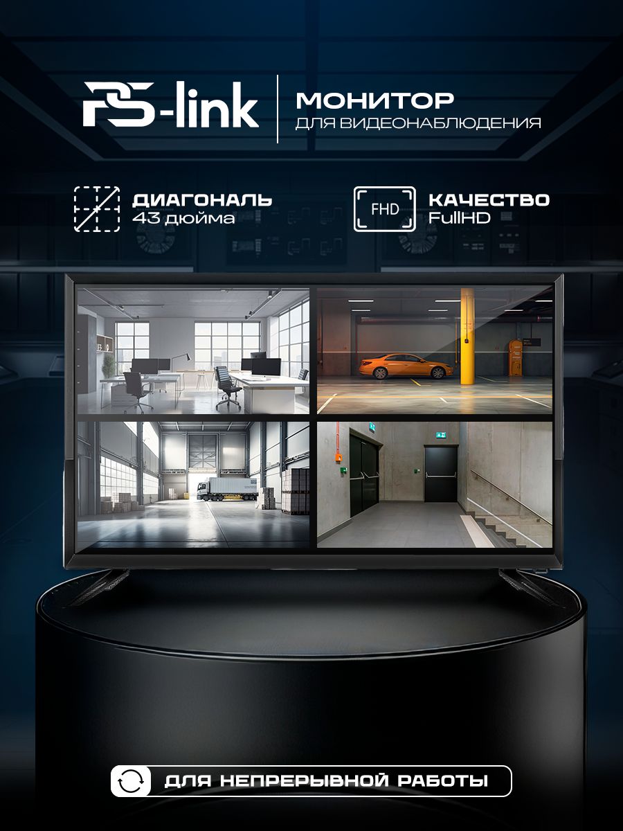PS-Link 43" Монитор купить на OZON по низкой цене (2022528198)