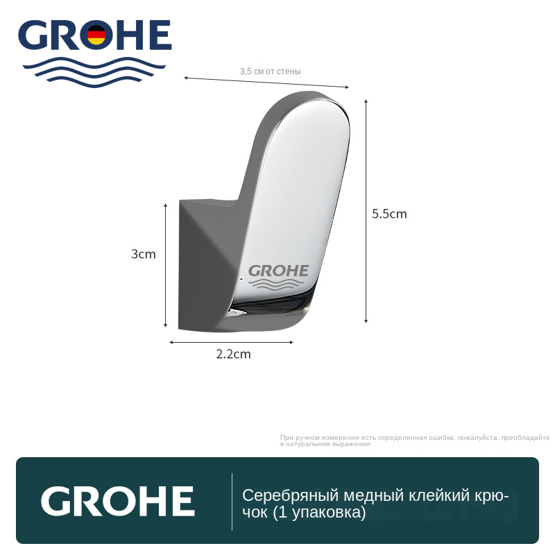 Крючок для дома GROHE , ABS пластик1982977977-1wbn купить c доставкой ...